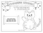 Chinese Zodiac Tiger Worksheets To Print and Color | Kids Activities Blog